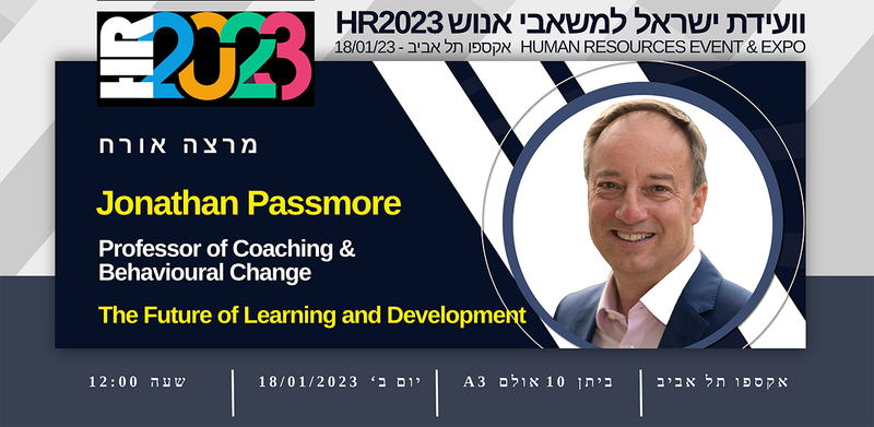 וועידת ישראל למשאבי אנוש - מרצה אורח: Prof Jonathan Passmore