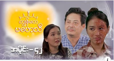 mrtv - MRTV 4 Myanmar TV Channel Live