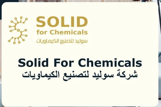 Solid Chemical Manufacturing Company - مجموعة شركات ال عتريس