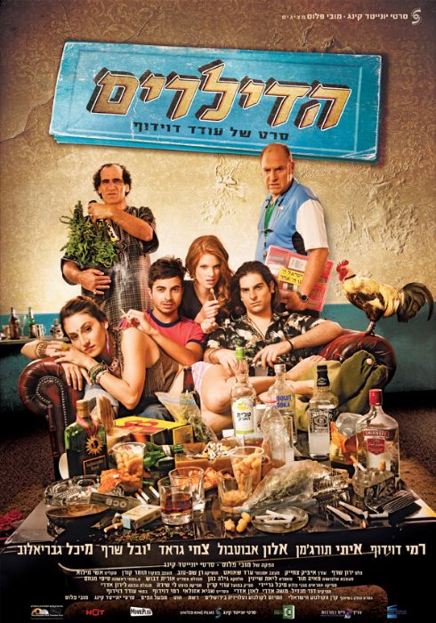 Comedy - Israeli Films