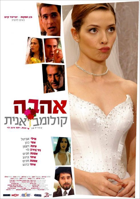 Comedy - Israeli Films