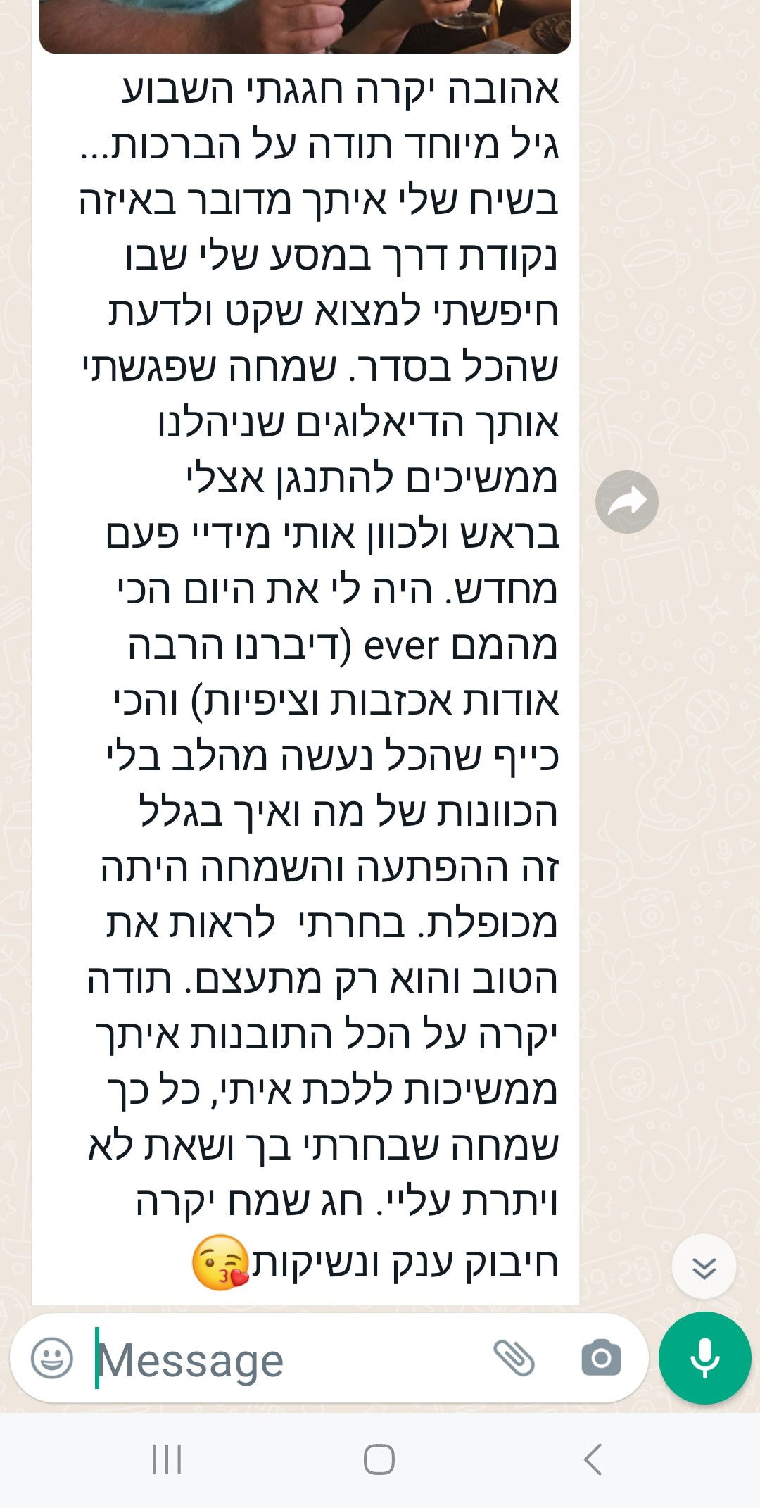 אישי פנינית דן טנצר מאמנת להתפתחות עסקית אישית וארגונית