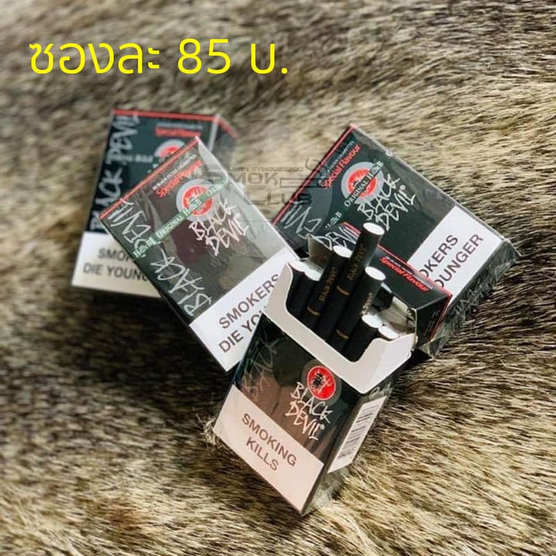 Smokclubบุหรี่นอกราคาถูก