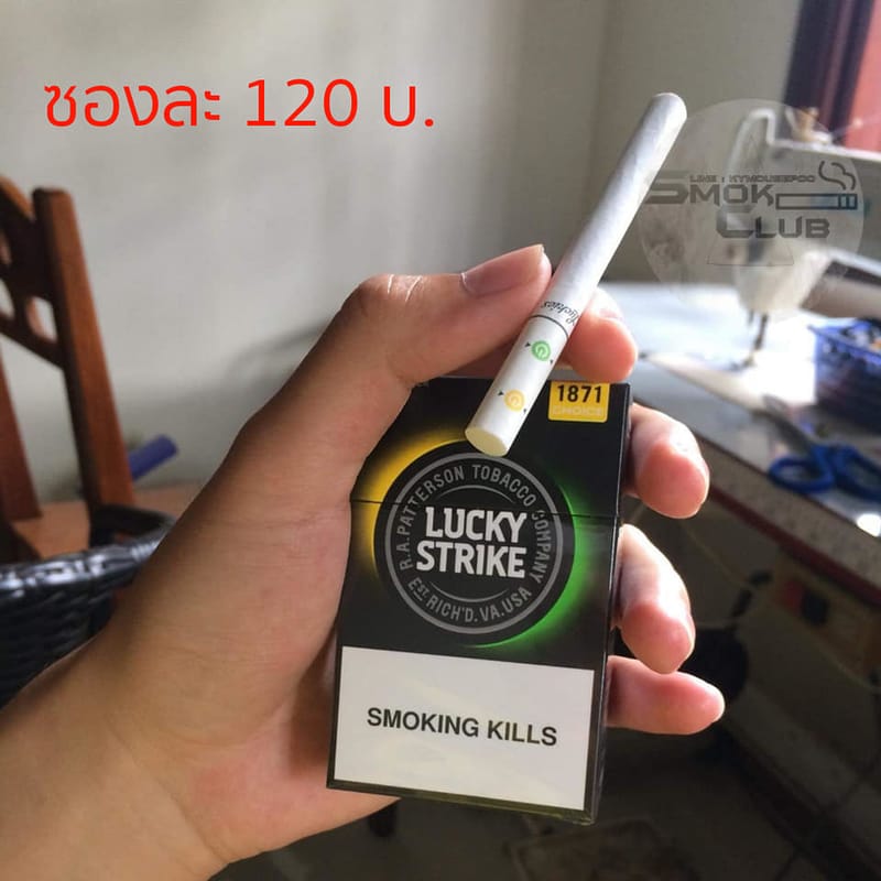 Smokclubบุหรี่นอกราคาถูก