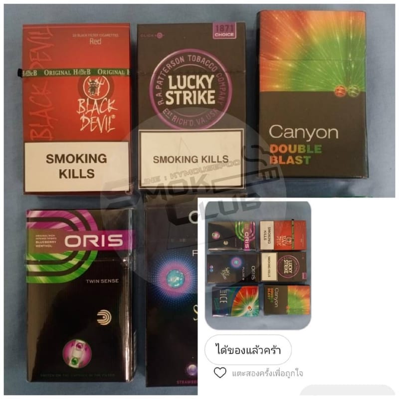 Smokclubบุหรี่นอกราคาถูก