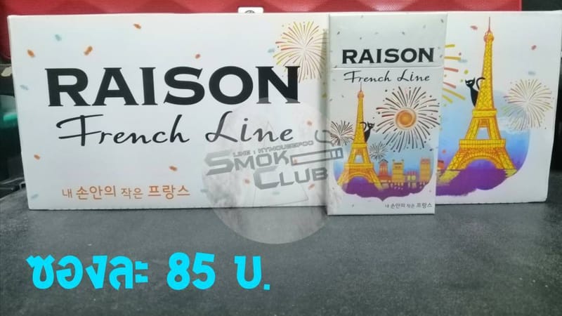 Smokclubบุหรี่นอกราคาถูก