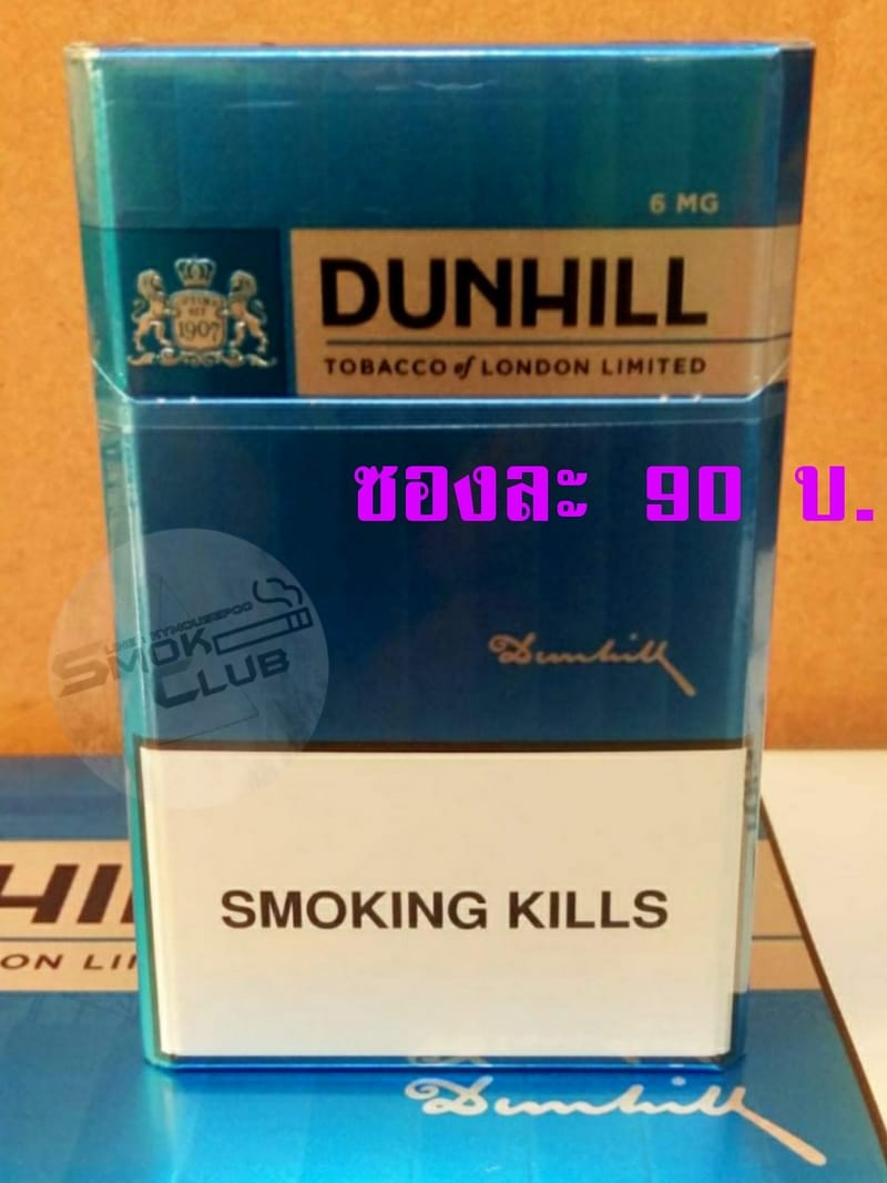 Smokclubบุหรี่นอกราคาถูก