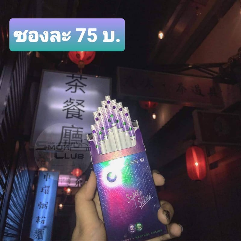 Smokclubบุหรี่นอกราคาถูก