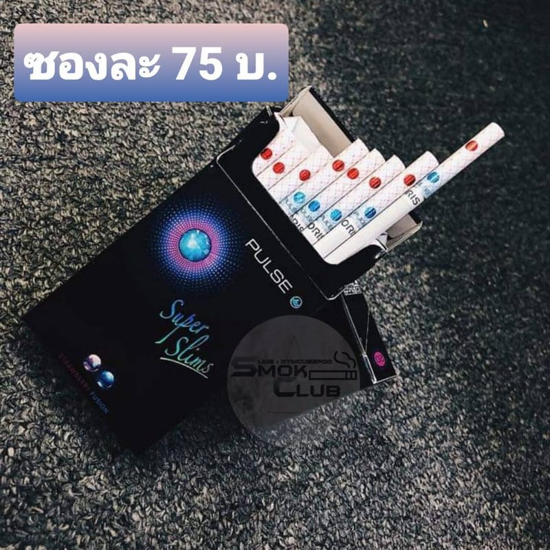 Smokclubบุหรี่นอกราคาถูก