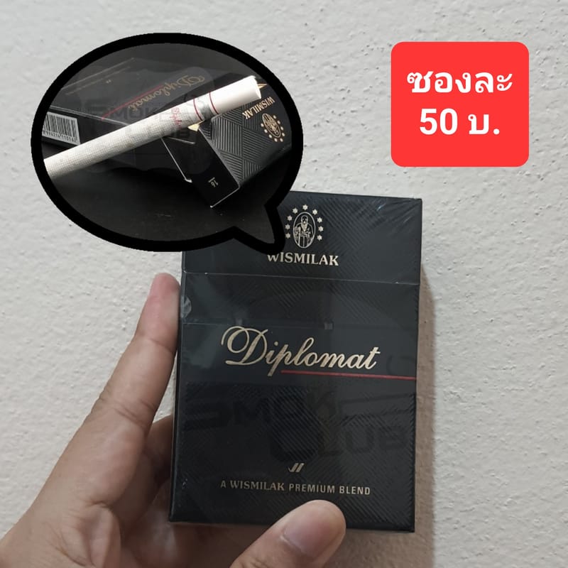 Smokclubบุหรี่นอกราคาถูก