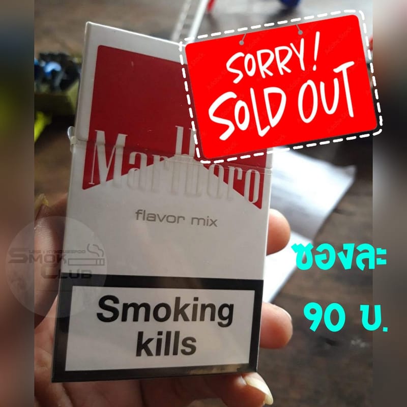 Smokclubบุหรี่นอกราคาถูก