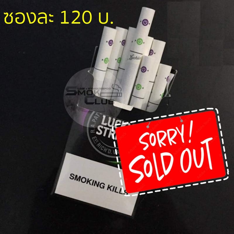 Smokclubบุหรี่นอกราคาถูก
