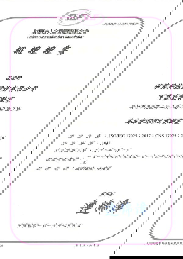 實驗室 Lab - Gtti