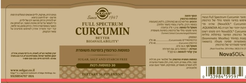 כורכומין טריפלקס CURCUMIN TRIFLEX