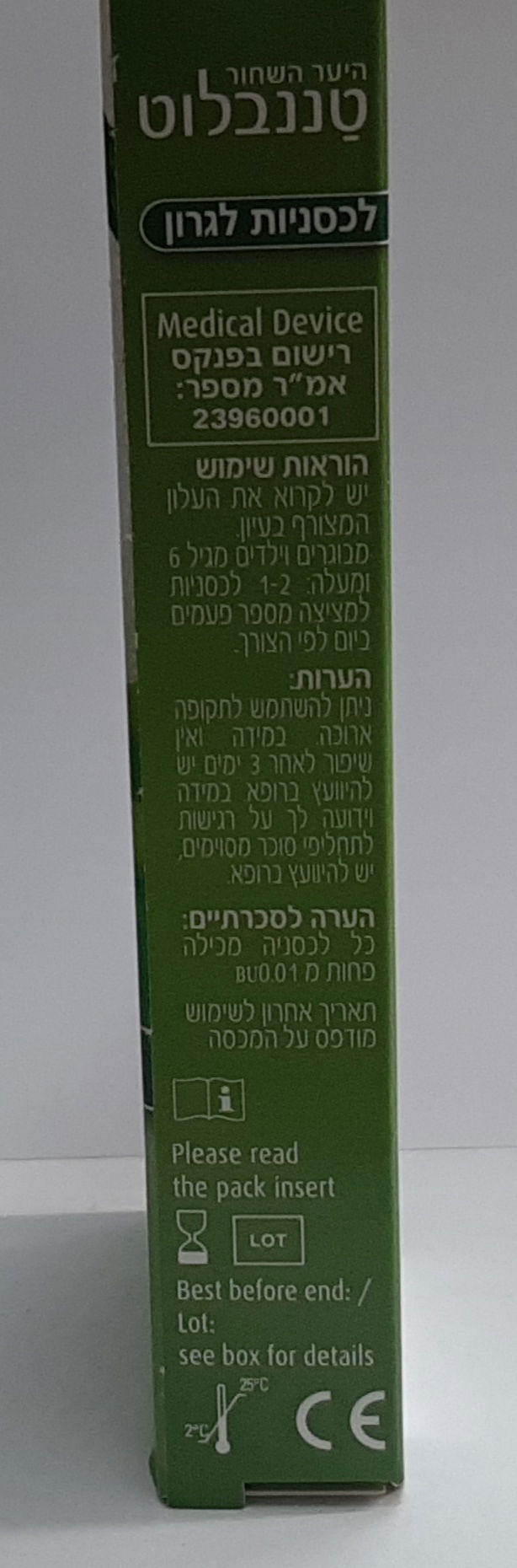 סוכריות פישרמינס פריאנד - Fisherman's Friend