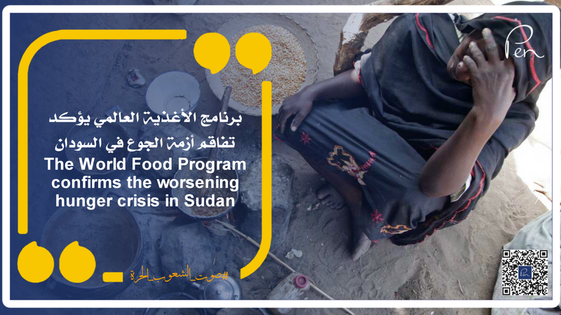 برنامج الأغذية العالمي يؤكد تفاقم أزمة الجوع في السودان People