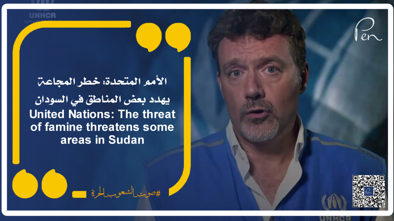 الأمم المتحدة خطر المجاعة يهدد بعض المناطق في السودان People