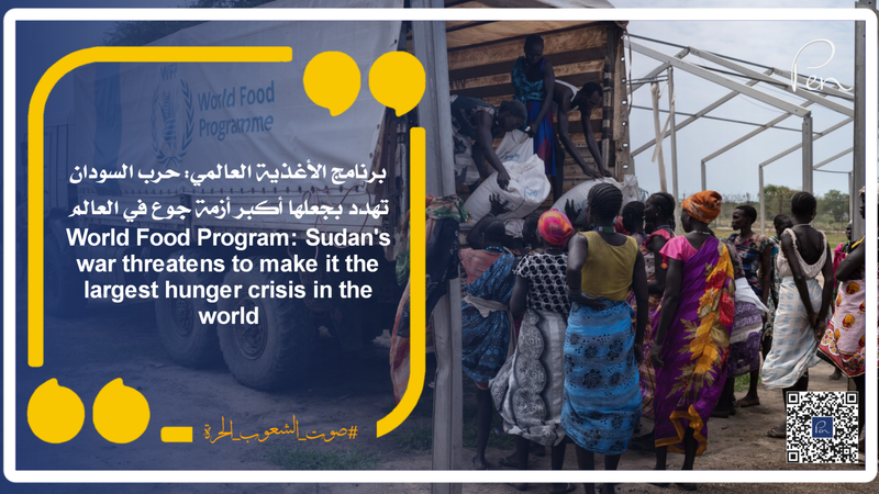 برنامج الأغذية العالمي حرب السودان تهدد بجعلها أكبر أزمة جوع في العالم