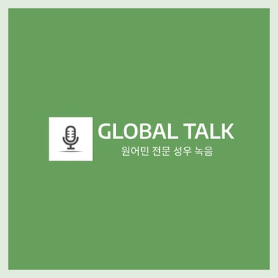 포트폴리오 - GLOBAL TALK