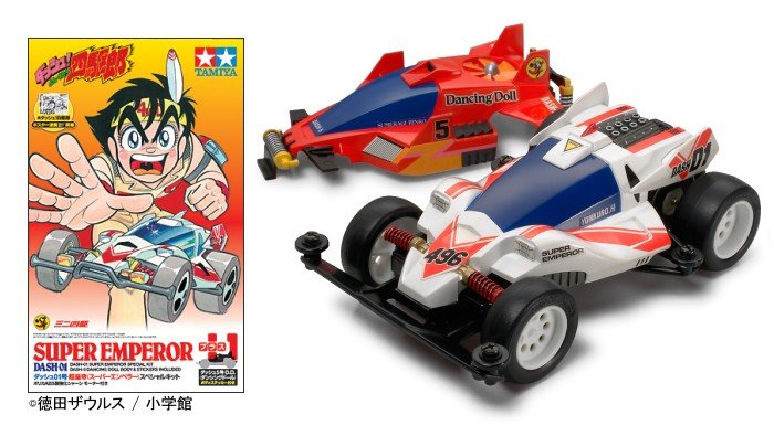 Tamiya 95623(Ex94667） - Dash-01 Super Emperor Special Kit Limited ...