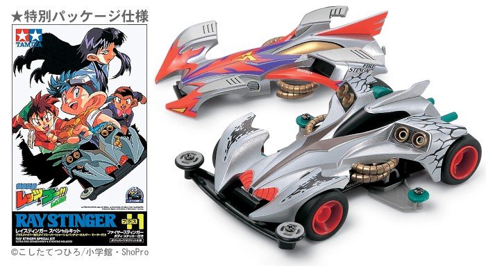 Super 1 Chassis (S1) - Toysmart