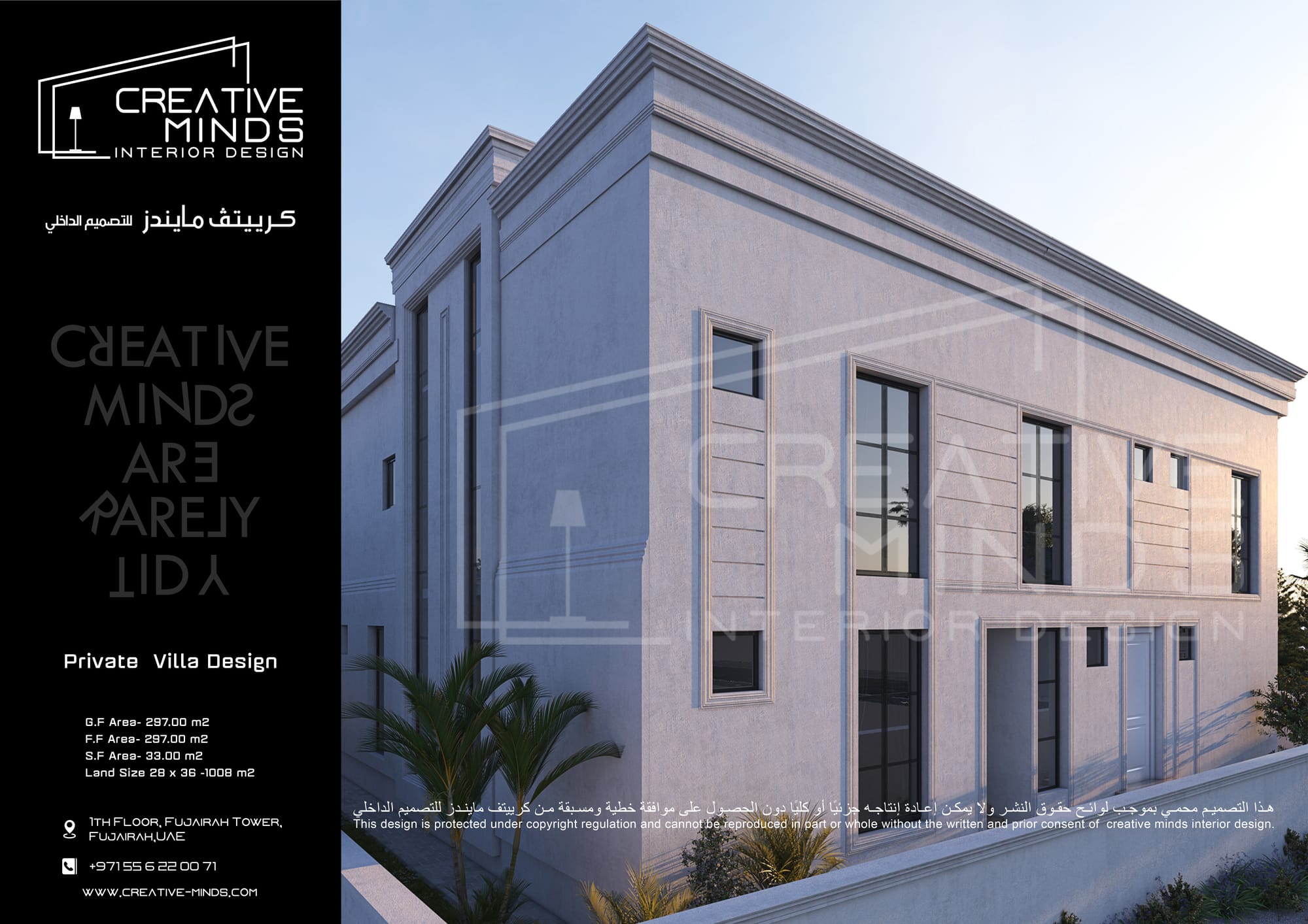 Creative Minds Interior Design - Interior Design & More ...