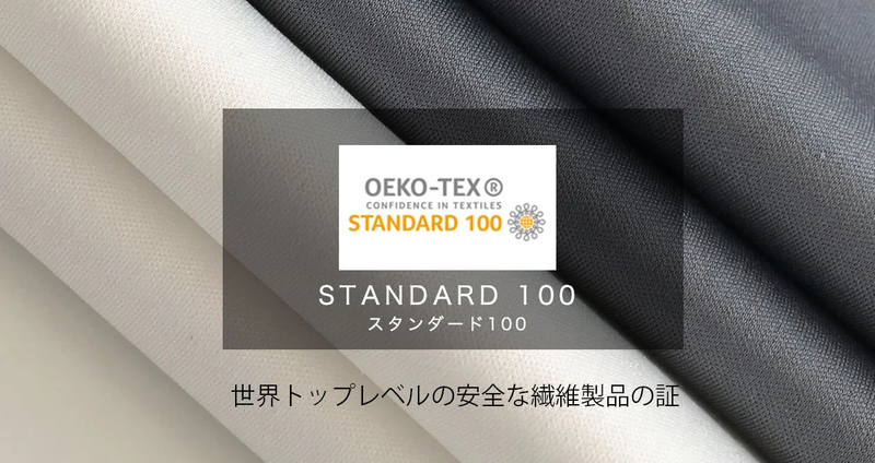 エコテックス 認証 - KINGMAX