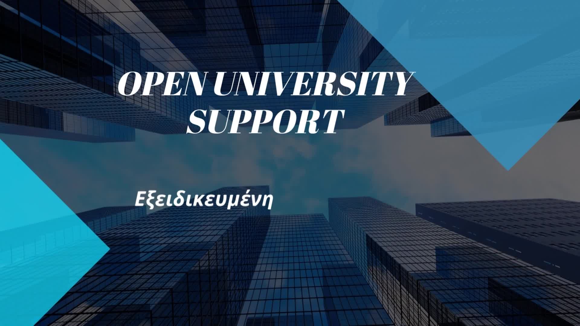 Open University Support - Ινστιτούτο Ακαδημαϊκής Υποστήριξης