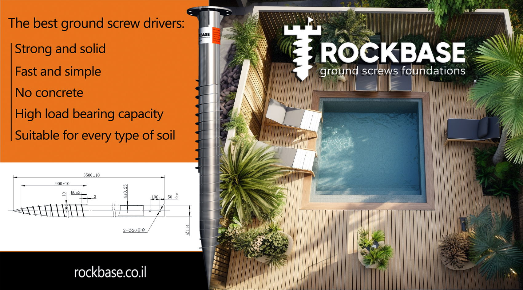 ברגי קרקע, בורג קרקע לביסוס, rockbase.co.il