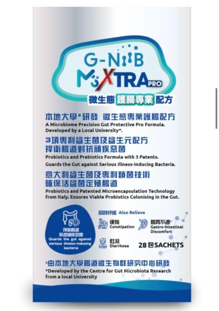 G-NiiB 免疫 Pro 專業配方 G-NiiB Immunity Pro (28包裝) - Care For All Integrated Medical Centre