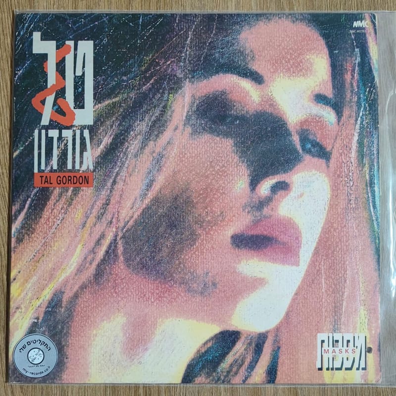 טל גורדון – מסכות (1991) Tal Gordon – Masks - התקליטים שלי