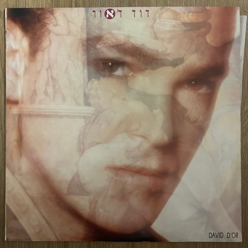 דוד דאור (1992) David D’or - התקליטים שלי