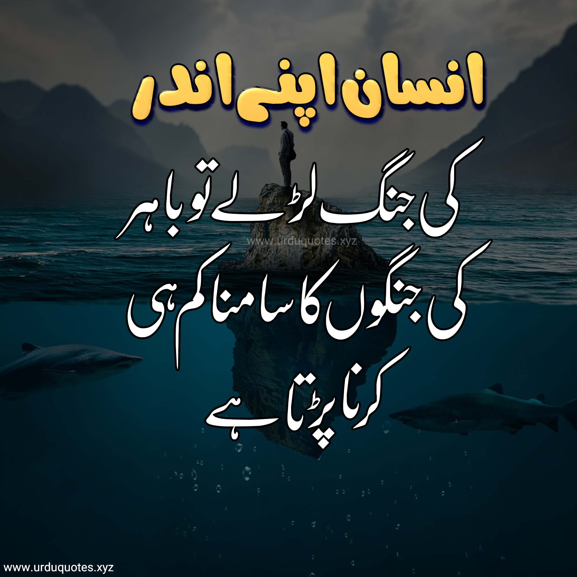 Best Urdu Poetry Images and SMS Copy-paste
