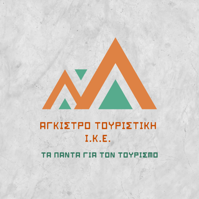 ΑΓΚΙΣΤΡΟ ΤΟΥΡΙΣΤΙΚΗ ΙΚΕ - CAMPING ΔΙΜΟΙΡΙΑ