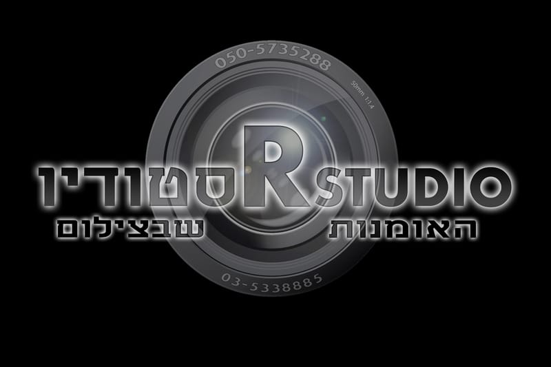 R studio - האומנות שבצילום - ברוכים הבאים ל-R studio