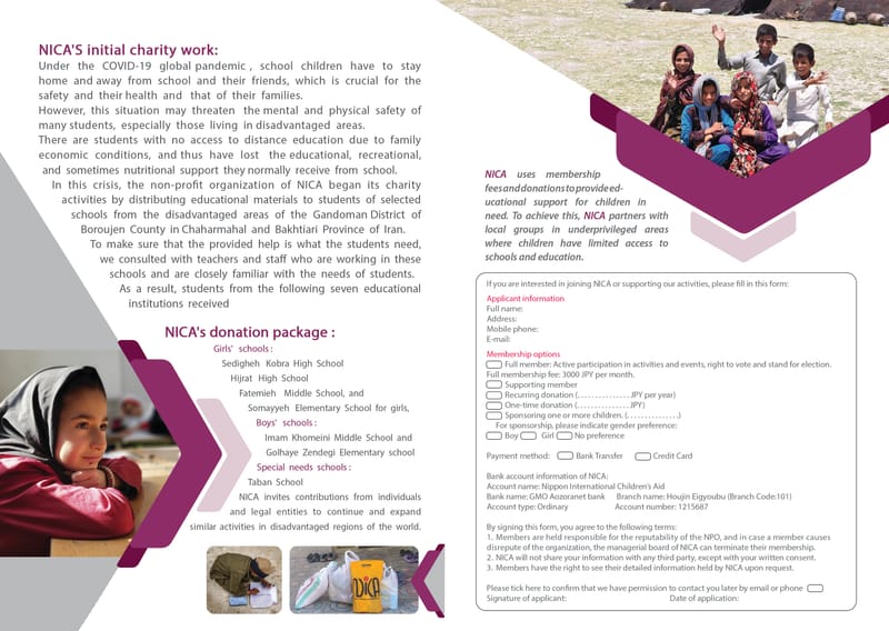 English Pamphlet - NICA