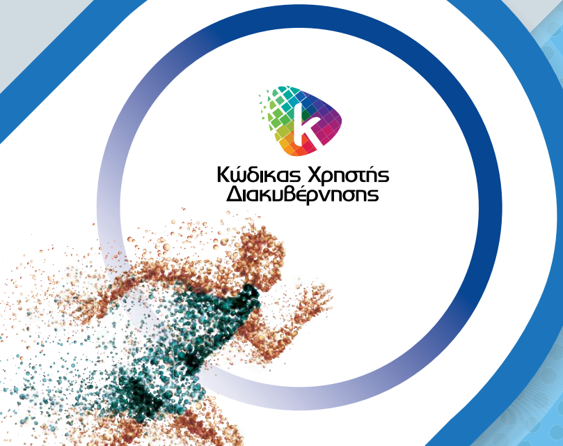 Κωδικας Χρηστης Διακυβερνησης Αθλητικων Ομοσπονδιων Κυπρου - Cyprus ...