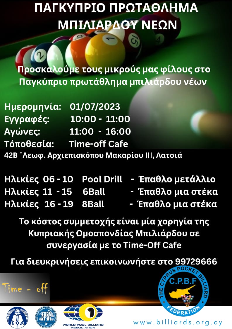 Cyprus Pocket Billiards Federation