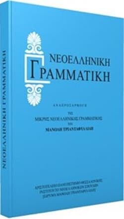 SCRIPTA MANENT εκτυπώσεις ΘΕΣΣΑΛΟΝΙΚΗ