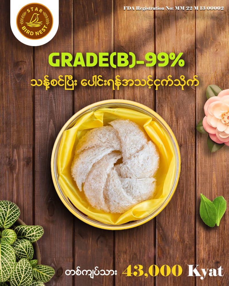 Grade-A, B, C, D Raw Bird Nests: Premium Quality for Culinary Delights