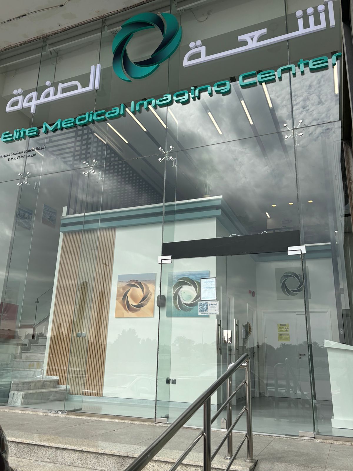 Premier Radiology - Premier Radiology