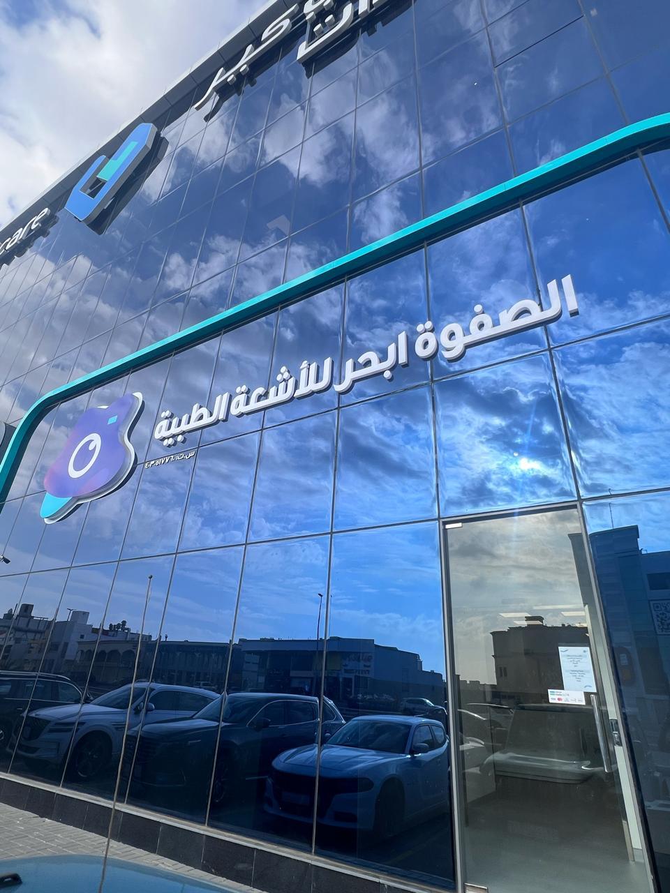 Premier Radiology - Premier Radiology