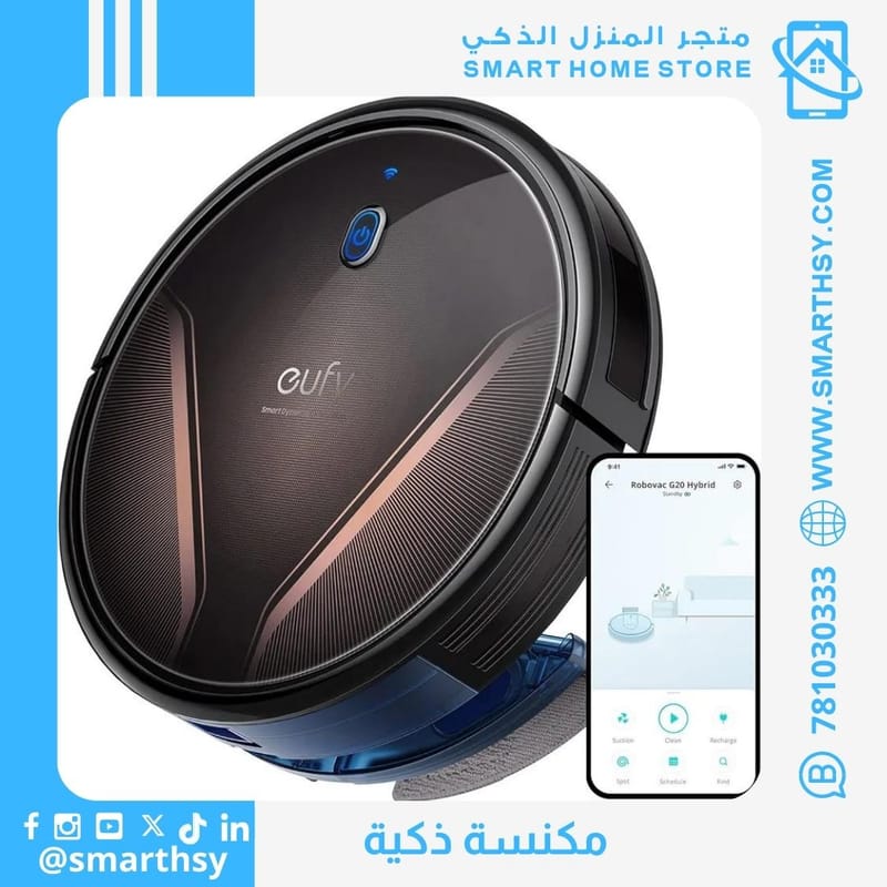 متجر المنزل الذكي