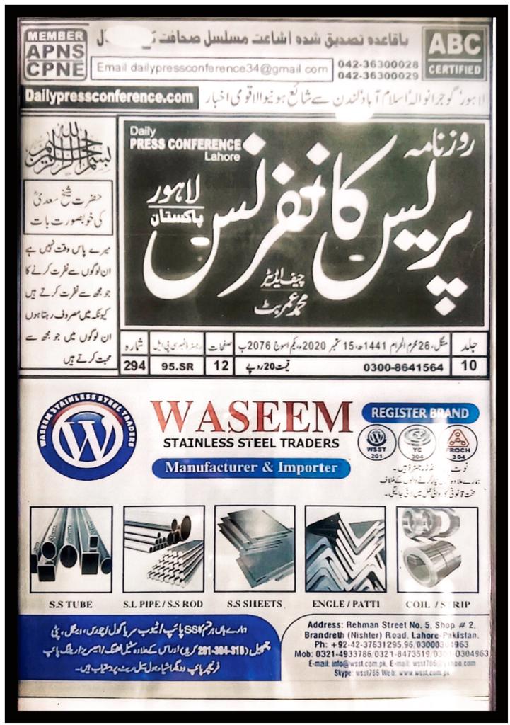 Gallery - Waseem Stainless Steel Traders