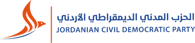 Jordanian Civil Democratic Party - عنوان جديد