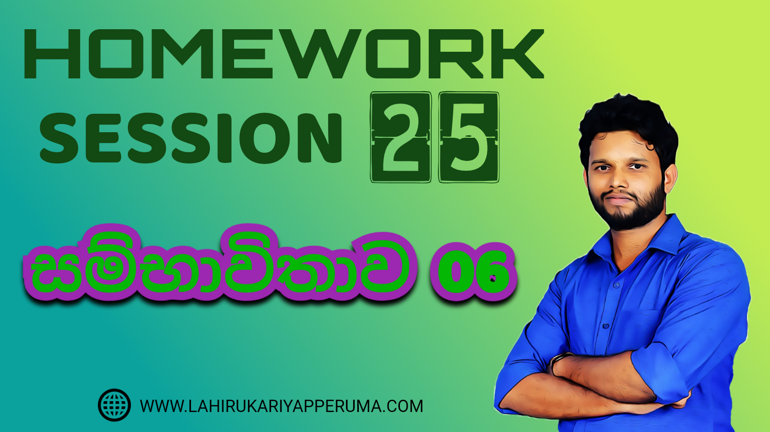 2024 REVISION & PAPER APRIL - LAHIRU KARIYAPPERUMA [V1.6]
